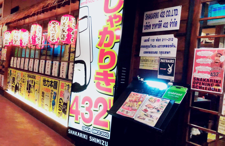 Shakariki432″ - Shakariki432"