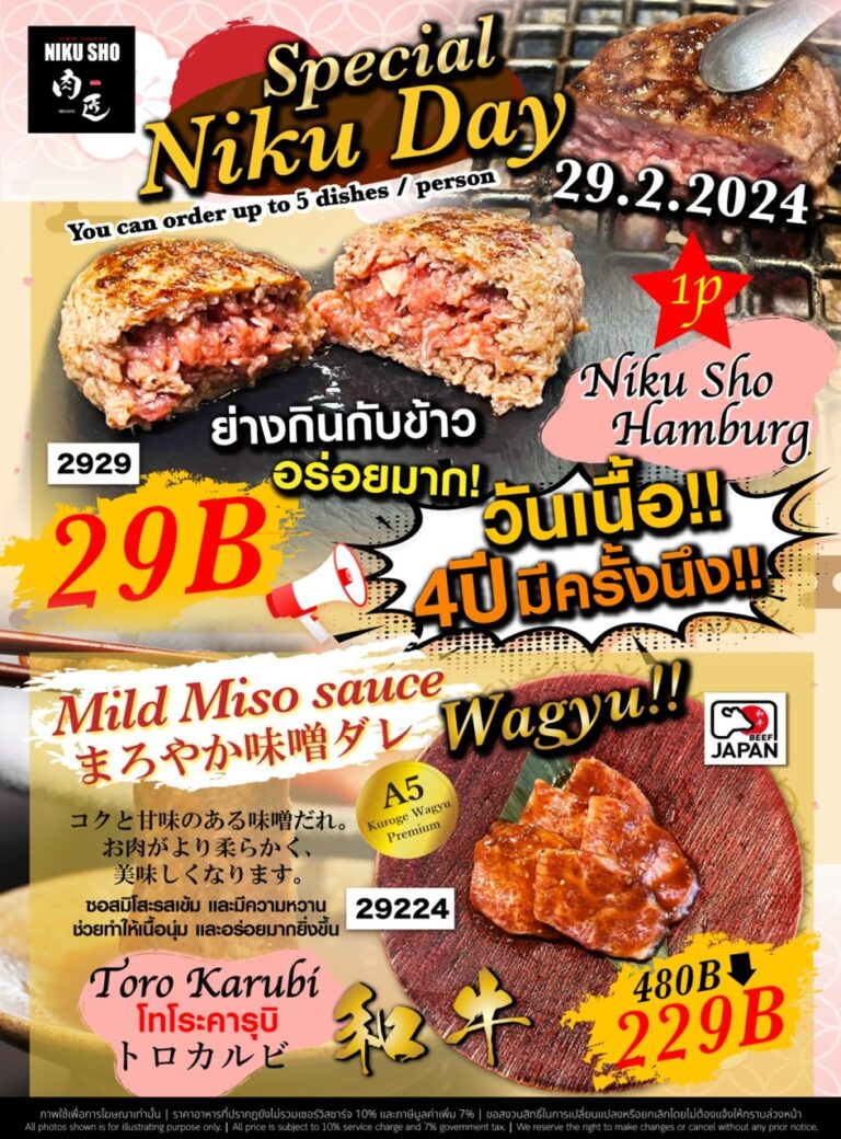 NIKU DAY IS BACK!＠Niku Sho - Shakariki432"